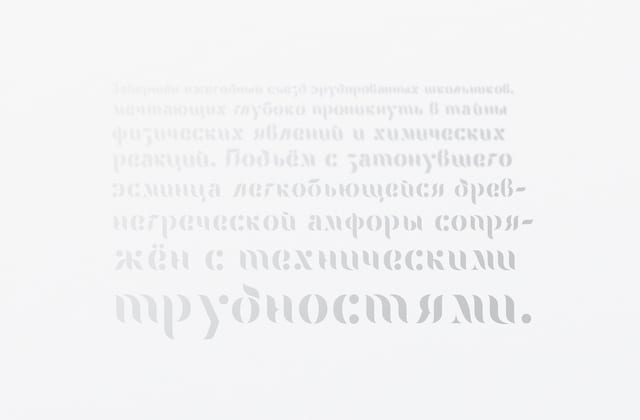 Arcane Font - fontforlife.com