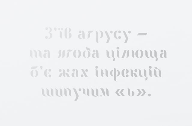 Arcane Font - fontforlife.com